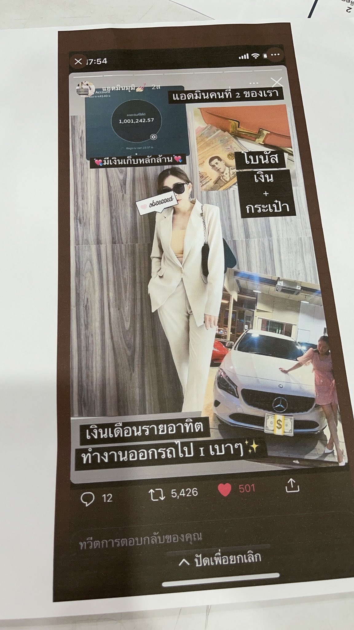 KITAR SABAIDEE on Twitter: "🚨แจ้งความเรียบร้อย..!!! มิจฉาชีพเอารูปต้าไปแอบอ้างว่าเป็นแอดมินร้าน ...