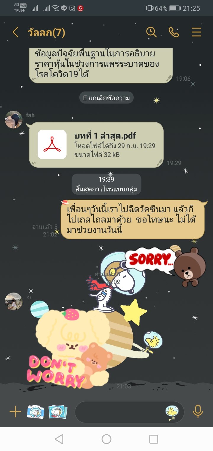 เห้อมมม🐳 on Twitter: "ตอนพิมพ์เธอคิดอะไรอยู่เหรอ5555555ยกเลิกไม่ทันล้าว https://t.co/tjkLYb96JL ...