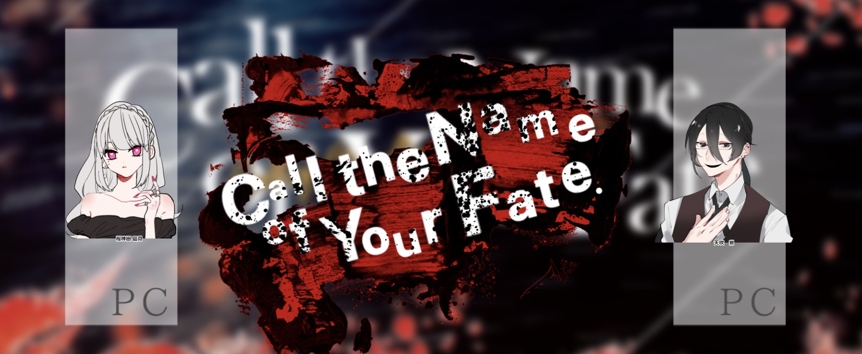 MP0.25の眠り鼠 on Twitter: "クトゥルフ神話TRPG 「Call the Name of Your Fate.」 KP：飴玉 PC(PL)：桜神樹 藍薇(れぇと。) 天吹 鶯 ...