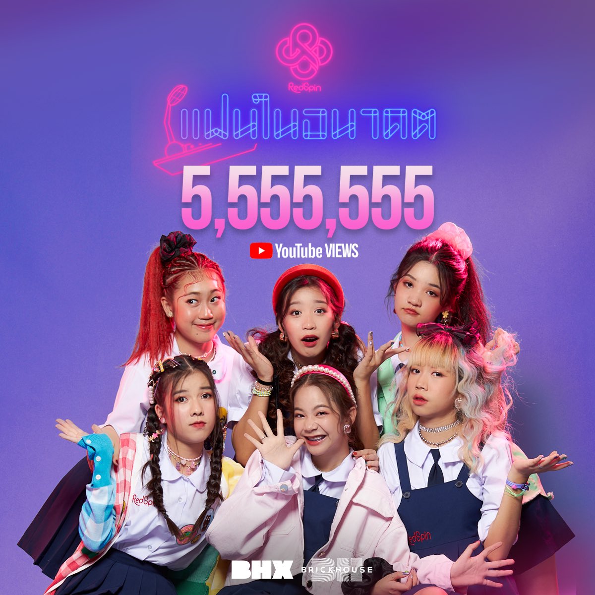 RedSpin Official (@RedSpinOfficial) | Twitter