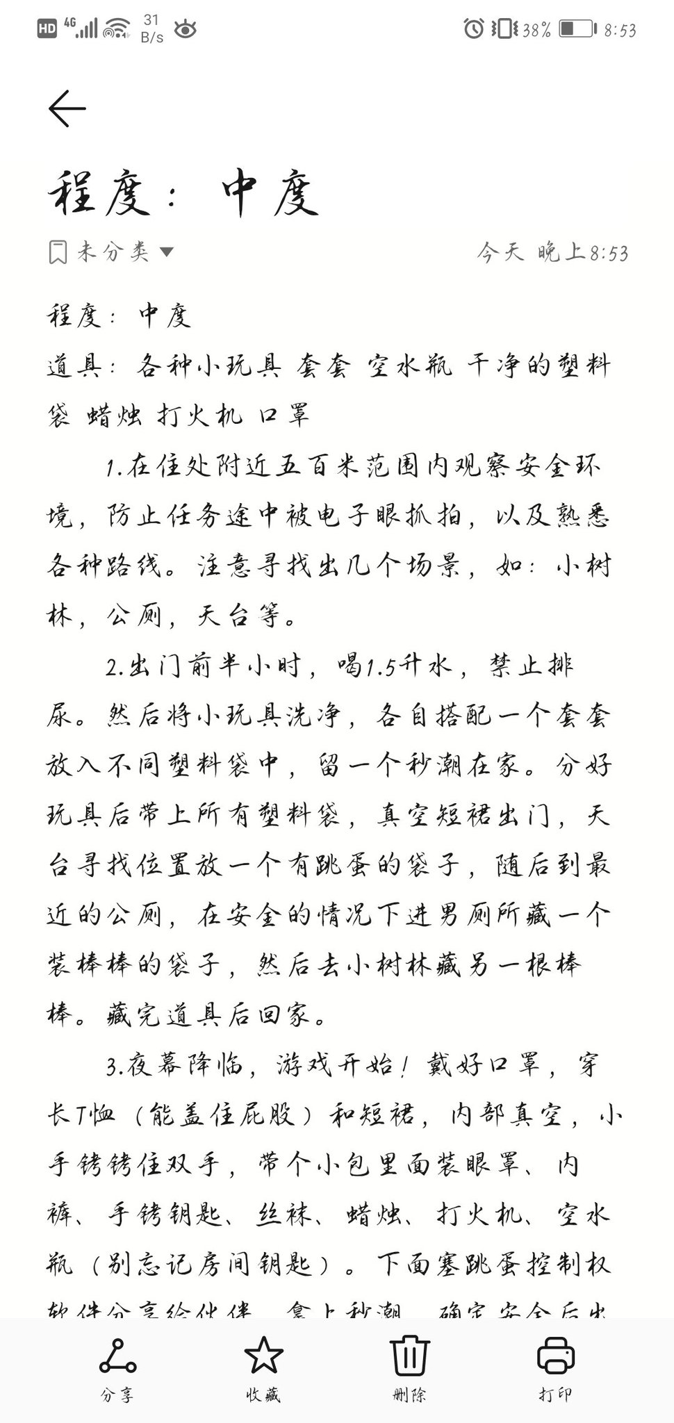 凌 On Twitter 反差 学生 大学生 调教 网调 母狗 母畜 母猪 反差婊 女神婊 骚货 贱货 肉便器 精盆 羞辱 羞辱调教 淫荡 任务 任务