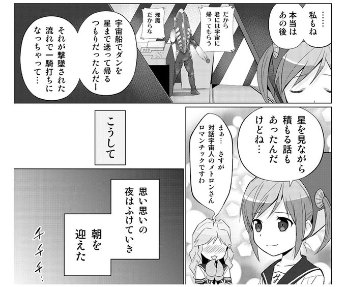 ウルトラ怪獣擬人化計画 feat.POP Comic code2巻のtw.. | 風上旬🧟陰キャオブザデッド2巻発売中 さんのマンガ | ツイコミ(仮)