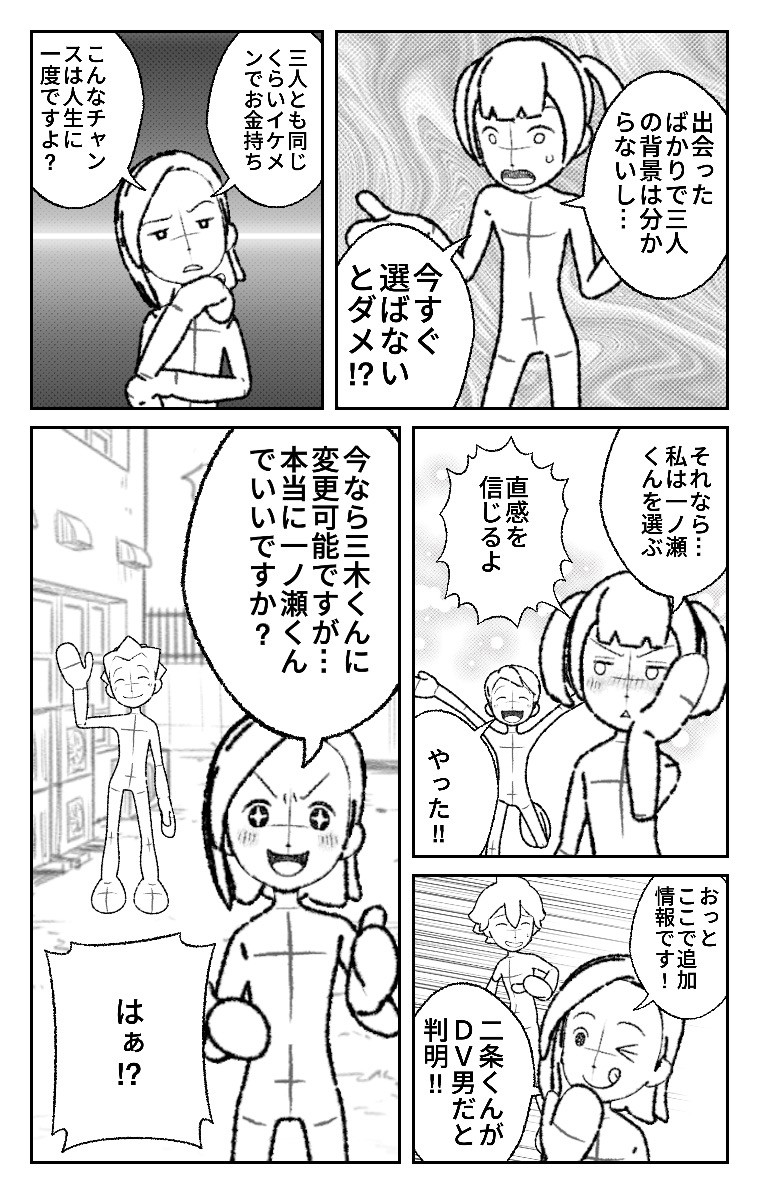 「World Makerで「艦長の憂鬱あらため会計力の高いSF」の漫画ネームを公開しました! https://t.co/y」Rootport🔥の漫画