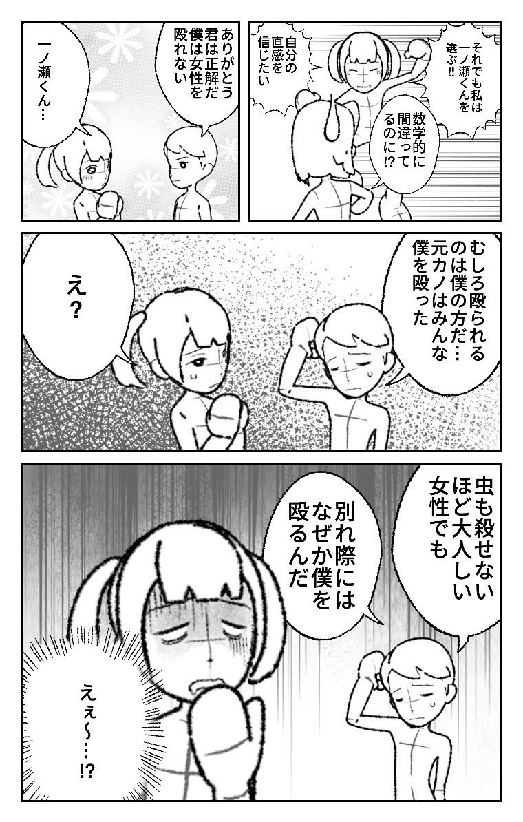 「World Makerで「艦長の憂鬱あらため会計力の高いSF」の漫画ネームを公開しました! https://t.co/y」Rootport🔥の漫画