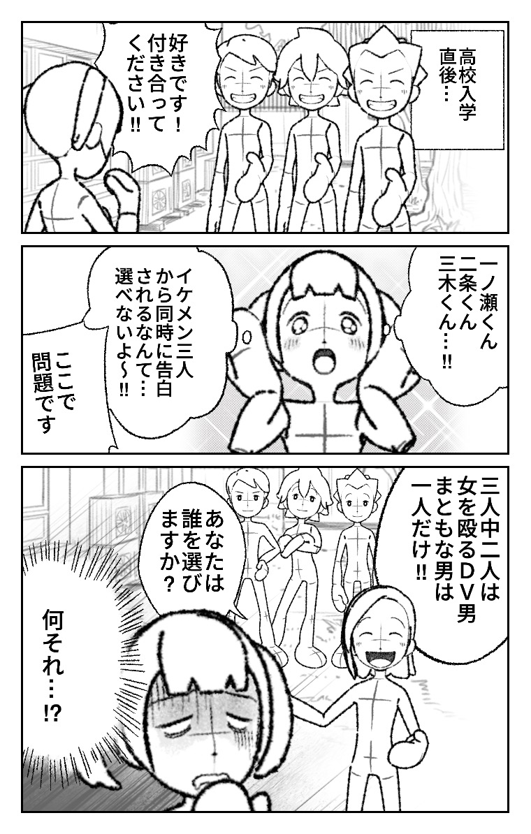 「World Makerで「モンティホール問題」の漫画ネームを公開しました! https://t.co/kxxy1RA83」Rootport🔥の漫画