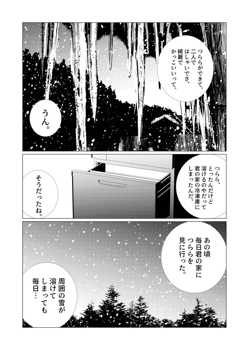 「本日発売のゲッサンに『LIFEMAKER』7話載ってます、よろしくお願いしますー! https://t.co/uQuu」宇津江広祐の漫画