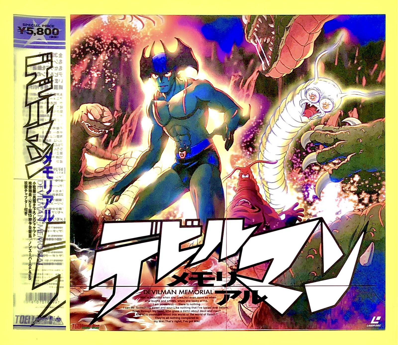 架空まさる《エロとメルヘンの漫画家》 on Twitter: "RT @albireo710: デビルマン メモリアル LD DEVILMAN MEMORIAL LD 《Jacket ...