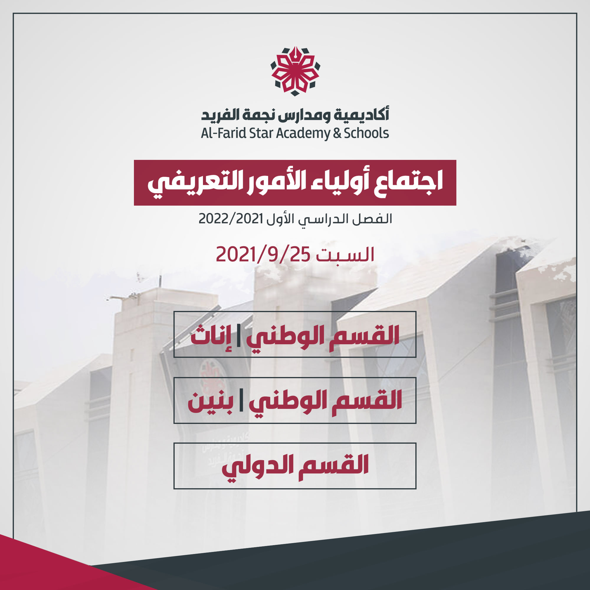 Al Farid Sas أكاديمية ومدارس نجمة الفريد Alfaridsas Twitter