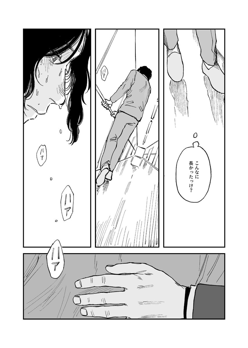 うずら🌼12/1東3ミ02abの漫画