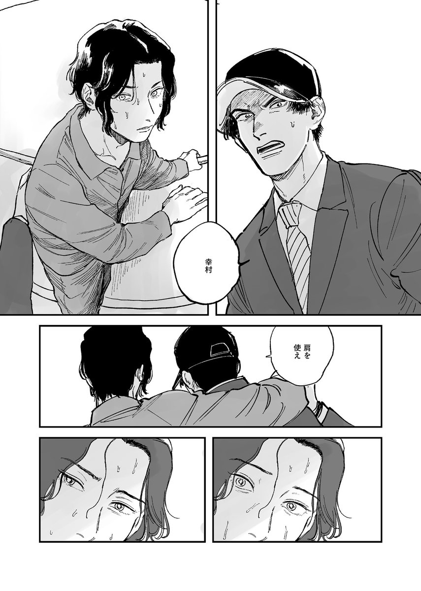 うずら🌼12/1東3ミ02abの漫画