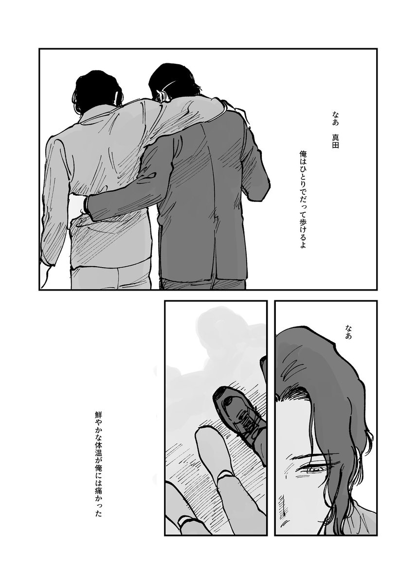 うずら🌼12/1東3ミ02abの漫画