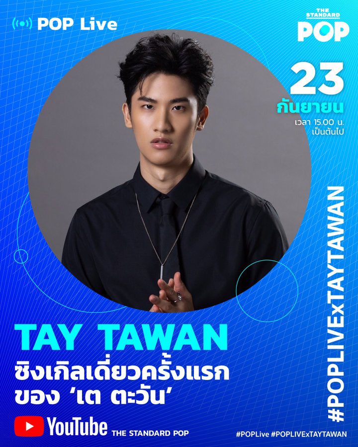 =͟͟͞ 𝗧𝗮𝗶𝗶𝗶_𝗧𝗮𝗻𝘁𝗮𝘄𝗮𝗻💙𓈊ˎˊ˗ (@Taiii_Tantawan) | Twitter