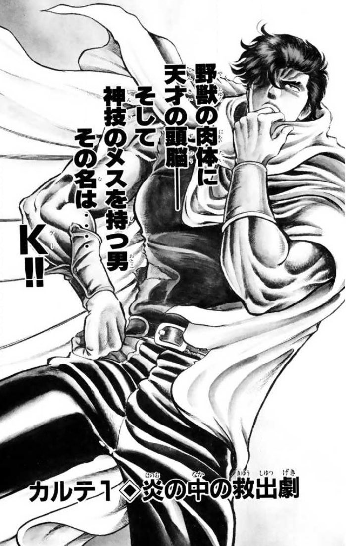 「K2の闇の医者・TETSUが寄付してる施設を訪れたシーン 昼を子供達と一緒に食べる流れになったら ちゃんと座って配膳終わ」ケイジュの漫画