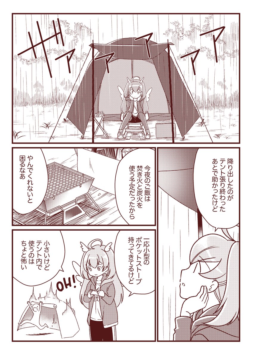 「③ 」RICCAの漫画