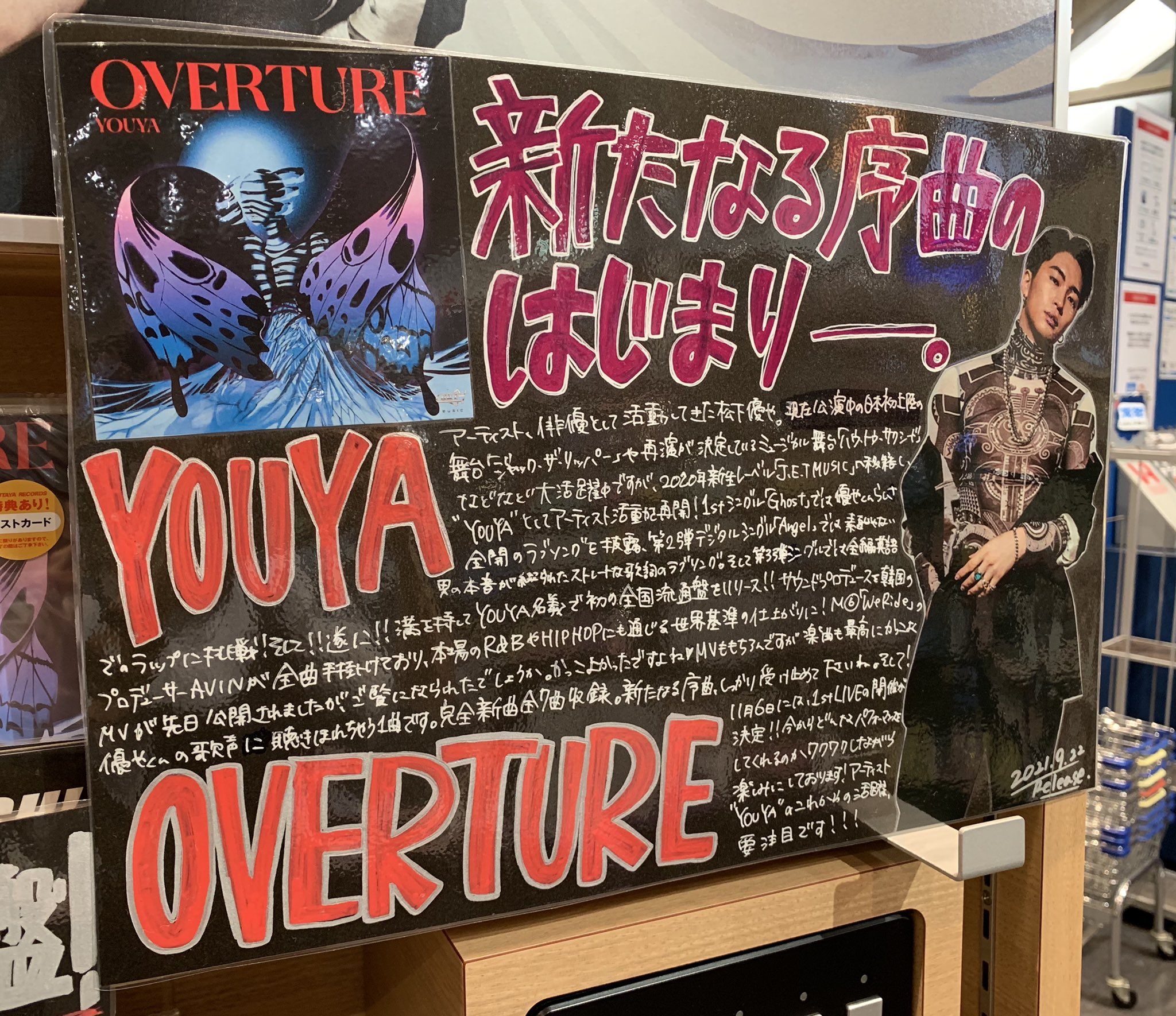 SHIBUYA TSUTAYA MUSIC/MOVIE on Twitter: "【#YOUYA 🚀】 9月22日発売『#OVERTURE』2Fで展開中です ️SHIBUYA TSUTAYAで ...