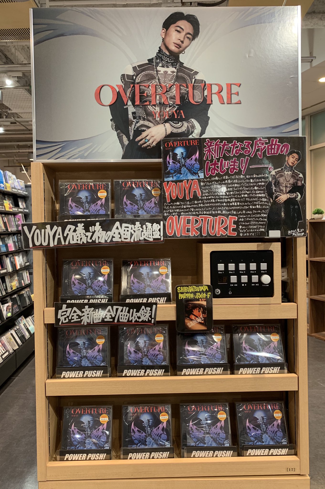 SHIBUYA TSUTAYA MUSIC/MOVIE on Twitter: "【#YOUYA 🚀】 9月22日発売『#OVERTURE』2Fで展開中です ️SHIBUYA TSUTAYAで ...