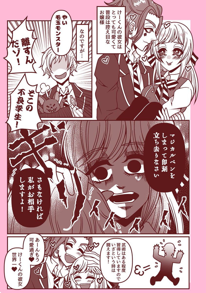 Twoucan - まゆ*原稿中 (@mayu_nyapi)