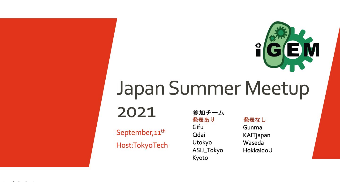 iGEM TokyoTech on Twitter: "iGEM Japan Meetupお疲れ様でした！ 参加していただいたチームの方々ありがとうございました。スクリーンショットは後ほど ...