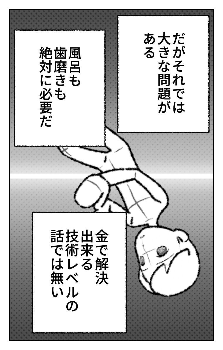 「World Makerで「スイッチ」の漫画ネームを公開しました! https://t.co/RePyEGmIDV #Wo」町田メガネ@C102日東フ15abの漫画