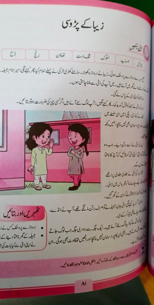 Went to NBF to go through over 50 books of grade 1-10 and leafed ...