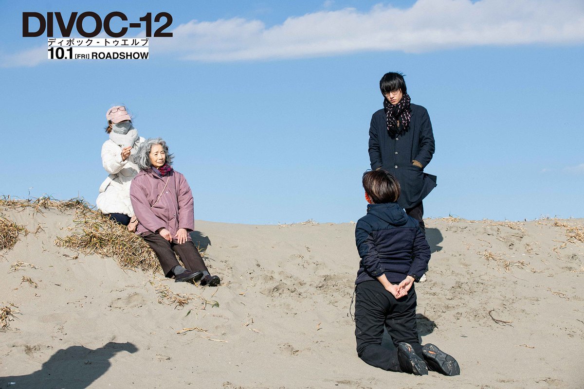 DIVOC-12×富司純子 最新情報まとめ｜みんなの評価・レビューが見れる、ナウティスモーション