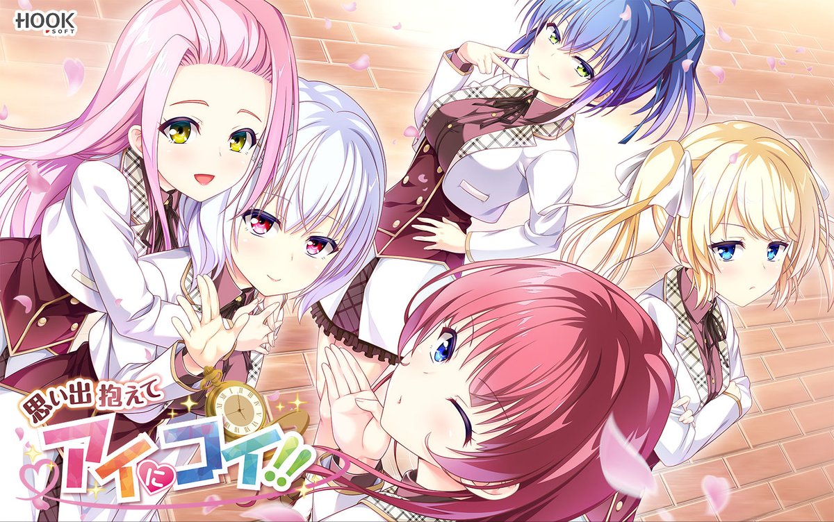 アリスNET on Twitter: "9/24発売【HOOKSOFT】 『思い出抱えてアイにコイ!!』 https://t.co/YPI0A1zuTt CV：【実羽ゆうき】様、【七瀬こより ...