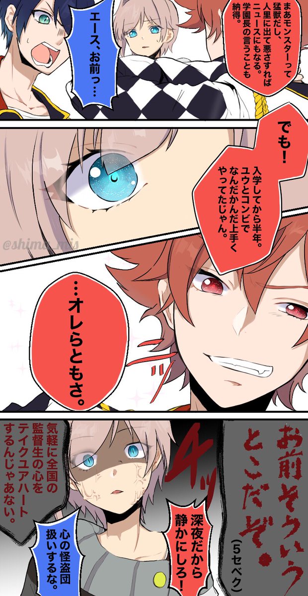 しま@低浮上 (@shima_mis) さんのイラスト・マンガ作品まとめ (63 件) - Twoucan