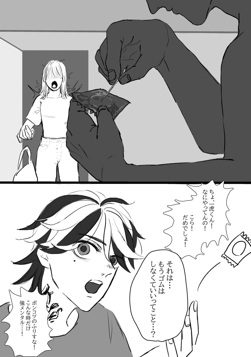 「ゴムに穴を開けるkztr kk inp hnm #夜のtkrvプラス 」🌷˗ˏˋ円 ˎˊ˗ 🌷の漫画