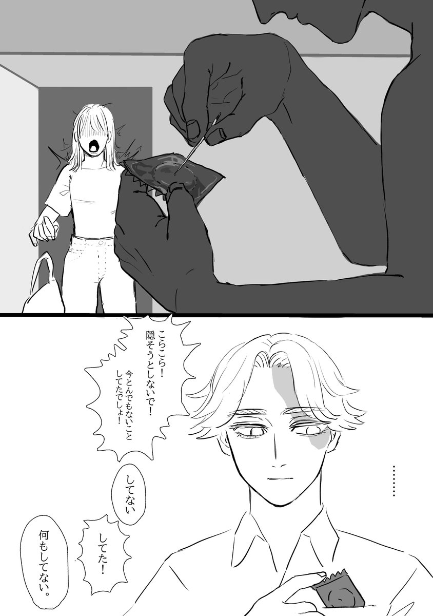 「ゴムに穴を開けるkztr kk inp hnm #夜のtkrvプラス 」🌷˗ˏˋ円 ˎˊ˗ 🌷の漫画