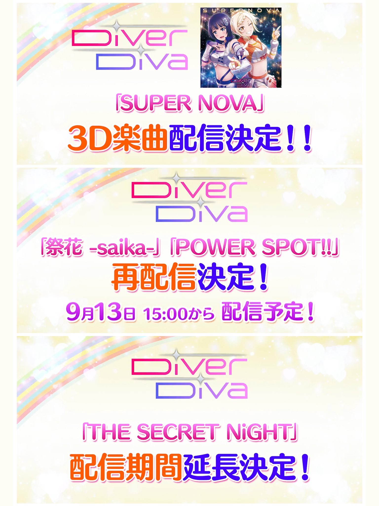 Love Live! 🌼 Idol Story 🎀 on Twitter: "🎵DiverDiva Songs + 3D Mode Added🎵 🌟 3D Mode addition: 🎀 ...