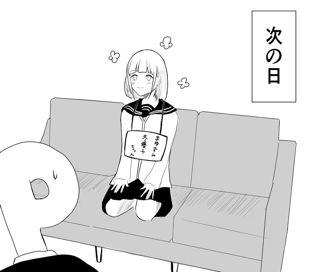 「あさふゆ 」椎@C106土曜日-南c25bの漫画