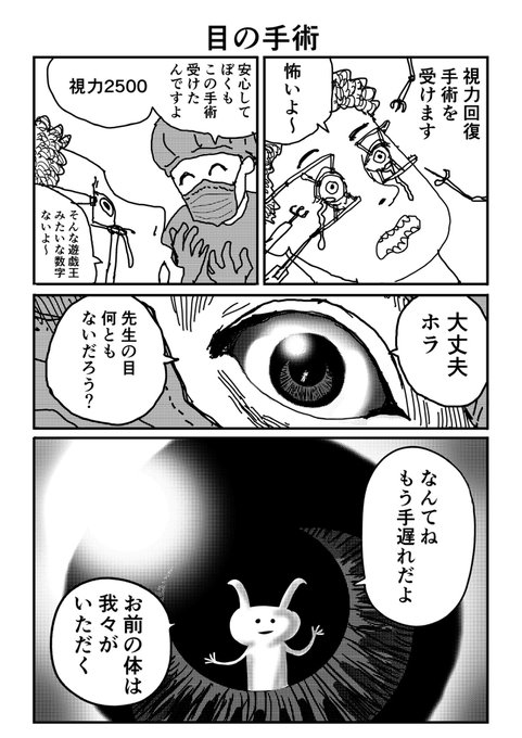 お疲れ様です。今日も生き延びたね。 おざきもとひろ さんのマンガ ツイコミ仮