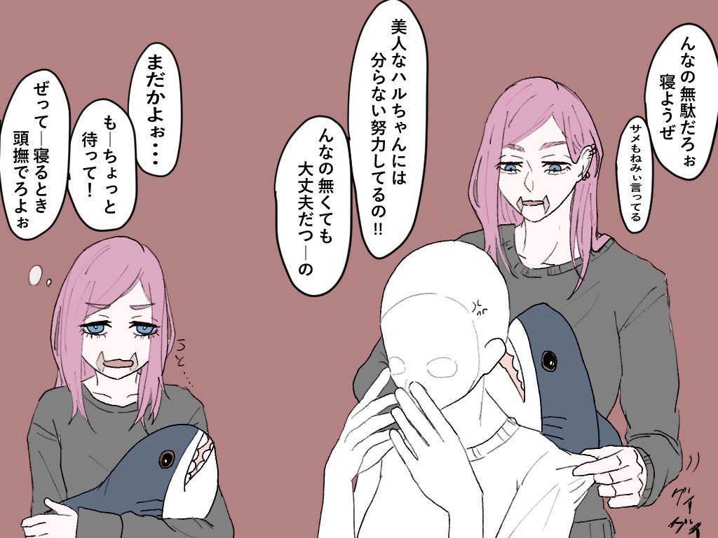 「#tkrvプラス snz (t-man) 猫かぶってるのがバレたsnzと逃げられなくなる夢 」荒木の漫画