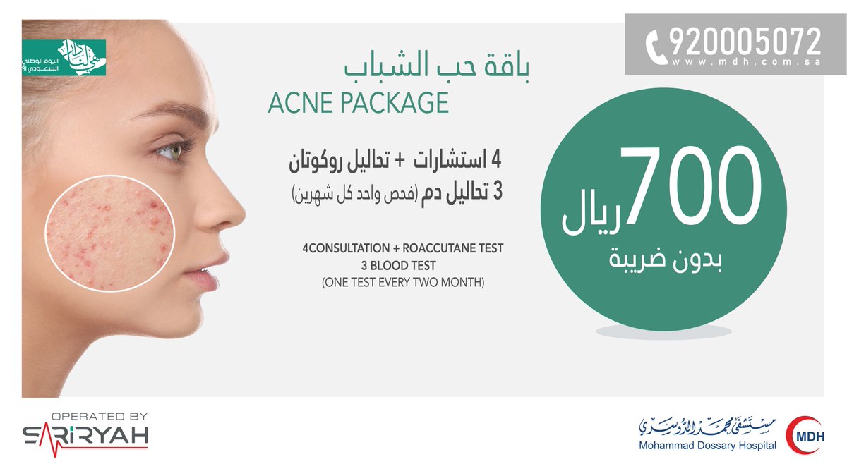 Mohammad Dossary Hospital, Eastern Province (+966 9200 05072)