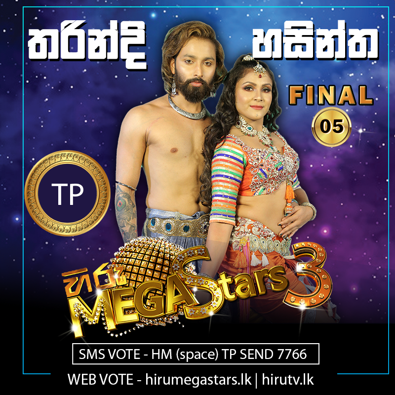 Hiru MEGAStars (@HiruMEGAStars) | Twitter