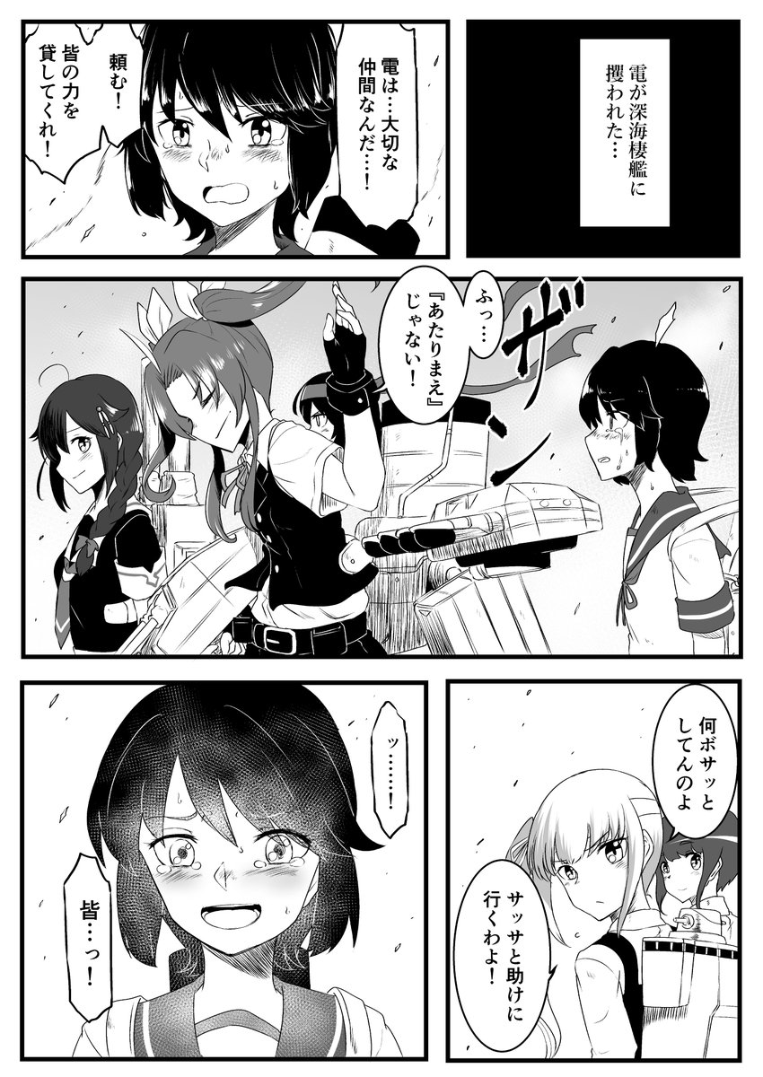 Tiger C103 1日目 東モ50b@guraham7777の漫画作品一覧(3ページ目)