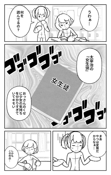 World Makerで「女生徒」の漫画ネームを公開しました！ | Rootport🔥 さんのマンガ | ツイコミ(仮)