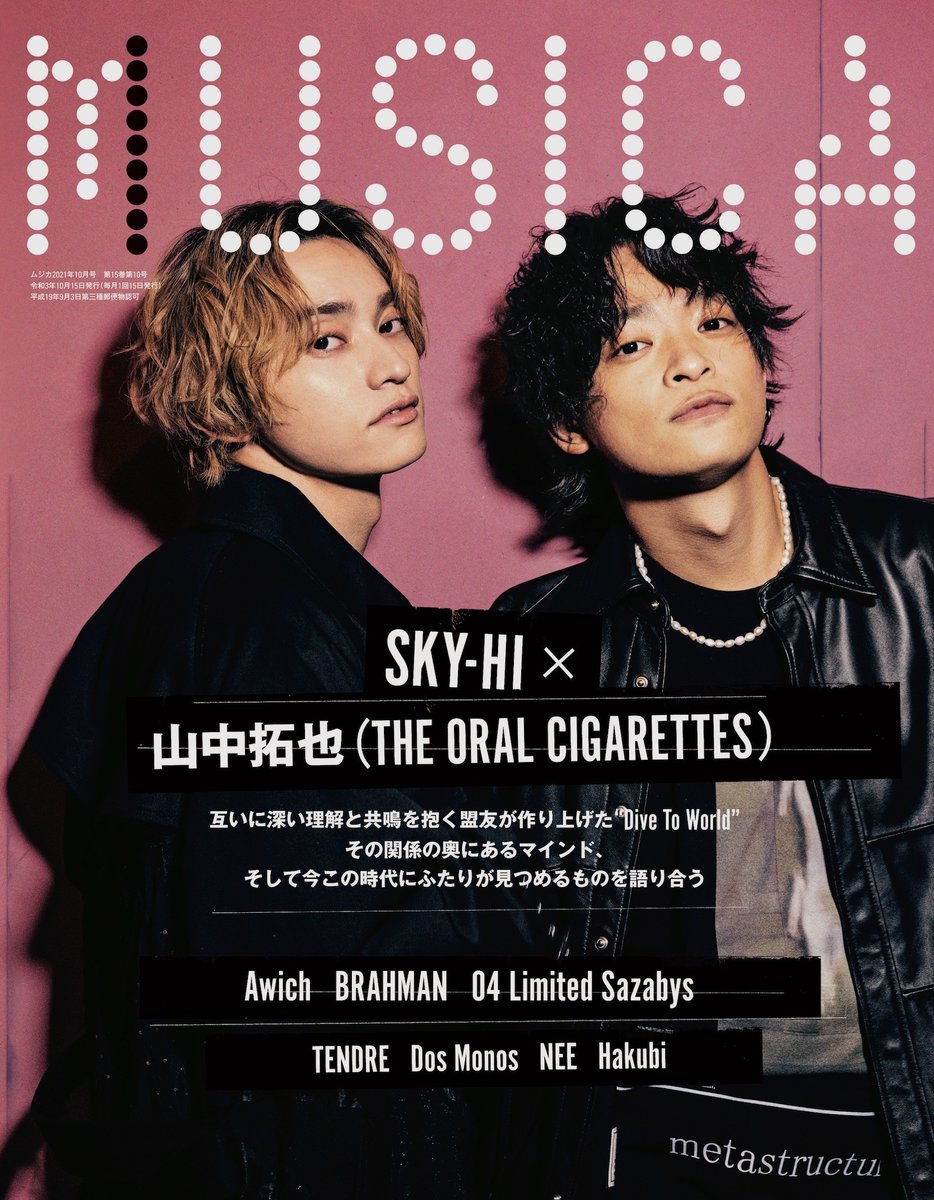 BMSG Official on Twitter: "SKY-HI メディア情報 - - - 9月16日(木)発売「MUSICA10月号」表紙解禁 表紙巻頭特集は SKY-HI×山中拓也 ...