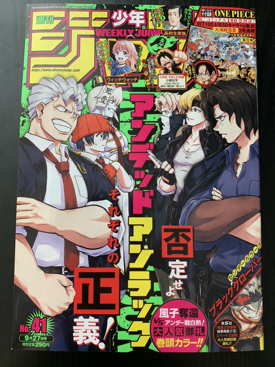 ONE PIECE バウンティラッシュ【公式】 on Twitter: "本日はWJ41号の発売日！ 白熱する鬼ヶ島の戦いからますます目が離せません！！ 100巻記念の「大海賊百景」3号連続 ...