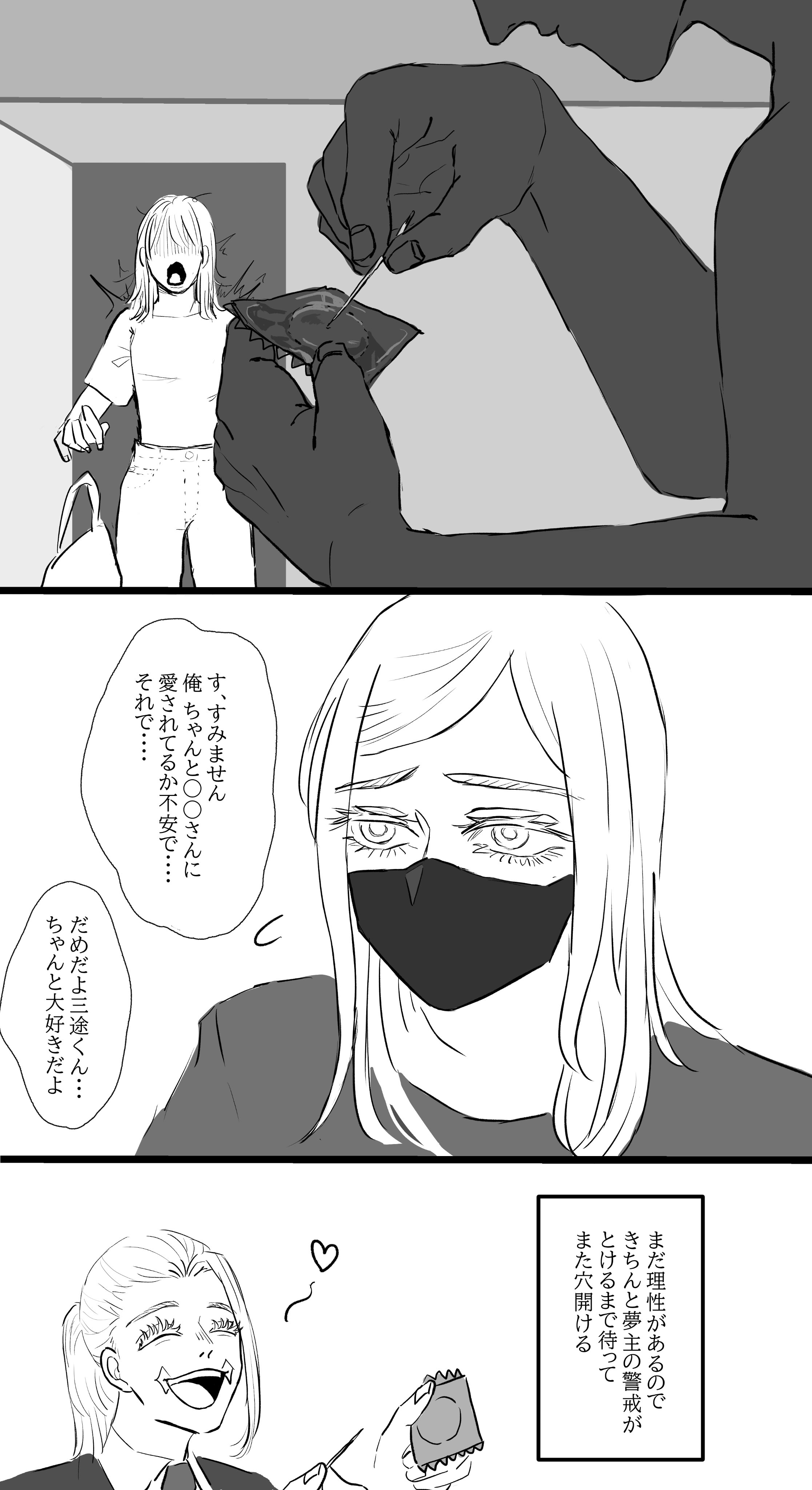 🌷˗ˏˋ円 ˎˊ˗ 🌷 on Twitter: "ゴムに穴を開けるkztr kk inp hnm #夜のtkrvプラス https://t.co/kca9ZrRme8" / Twitter