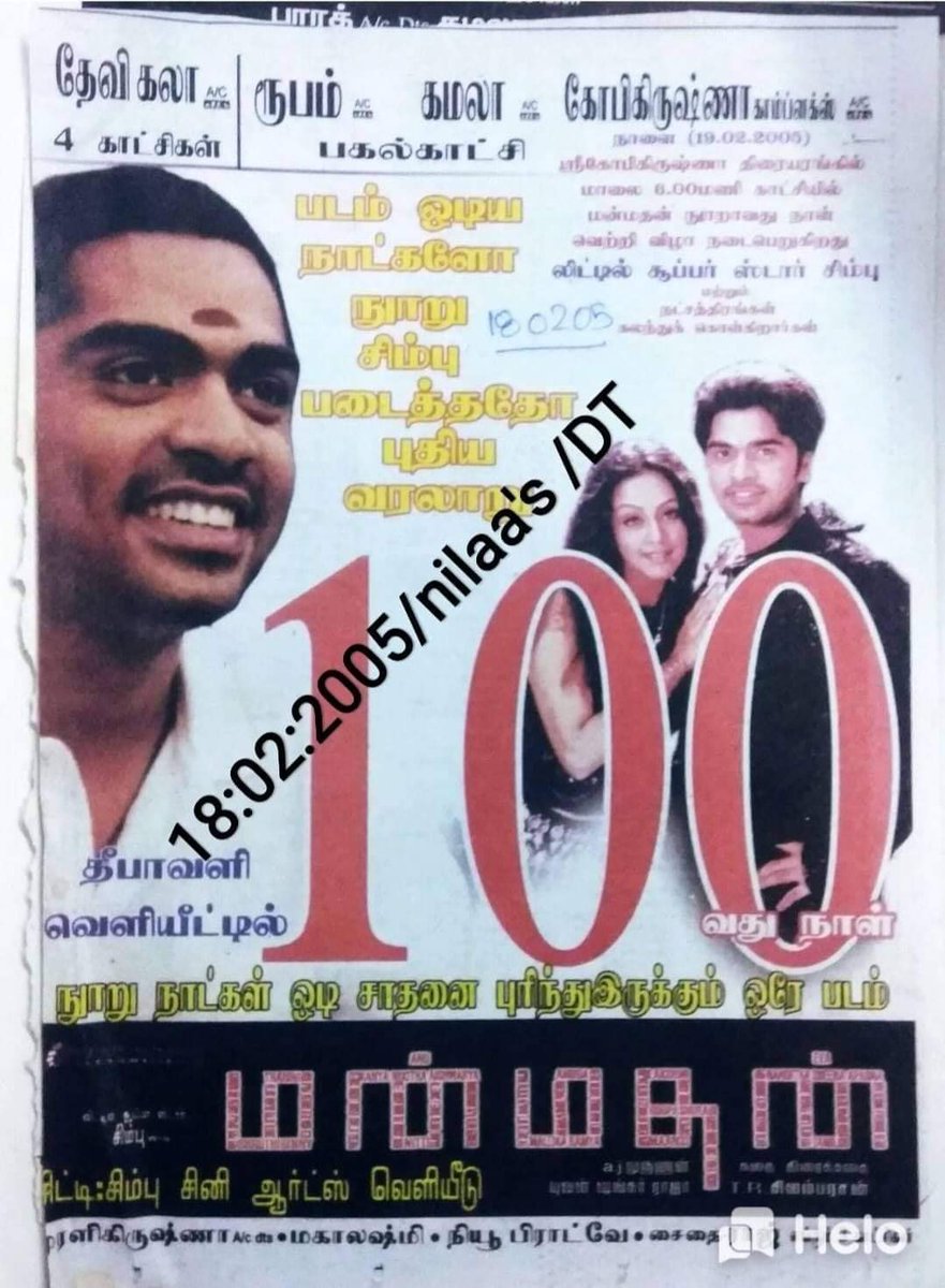 Manmadhan Poster