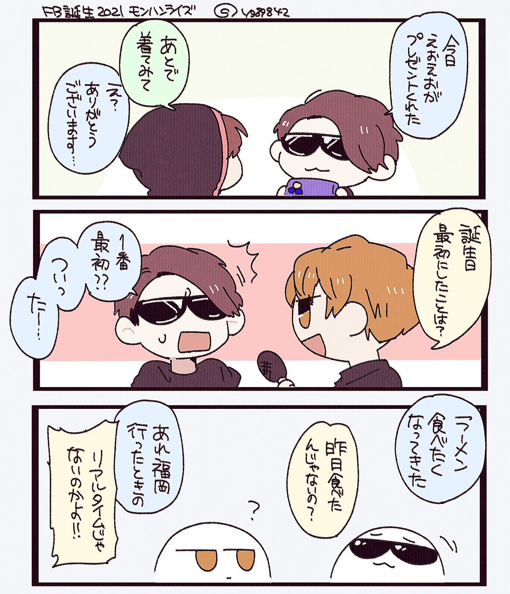 「#MSSPアート #FB777聖誕祭 9月13日 祭だった🐟🐟🐟 」ygの漫画