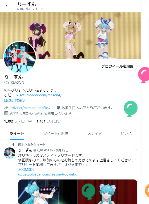 三角すい＠KENZEN水着配布中 on Twitter: "おめでとうございます㊗️…