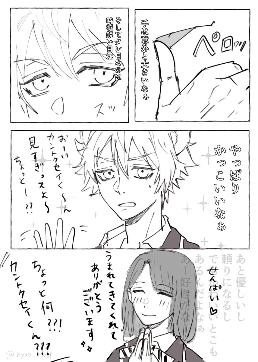 「突然始まって突然終わるケイ監♀(顔あり喋る) #twstプラス 」nyaoの漫画