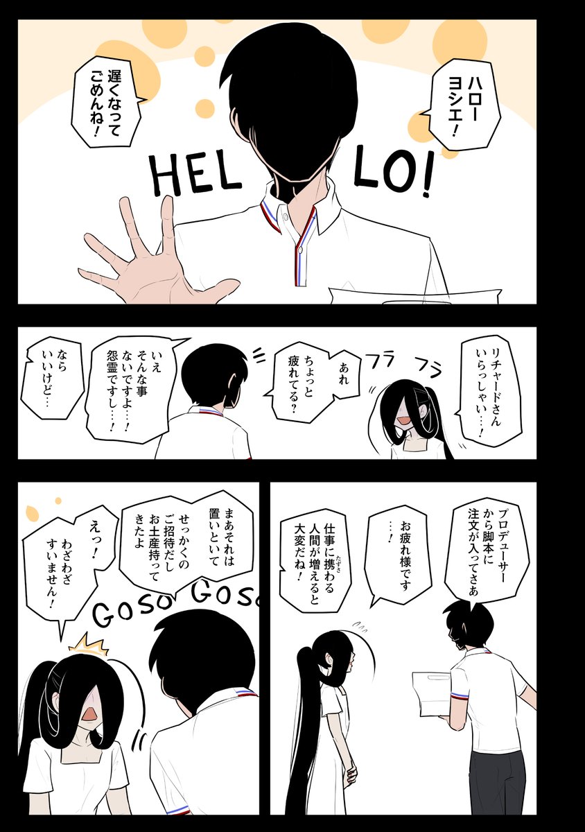 「SCPがマイブームなのでざっくり漫画で紹介します。 今回はSCP-5499。 #SCPをざっくり紹介 本家 https」松(A ...