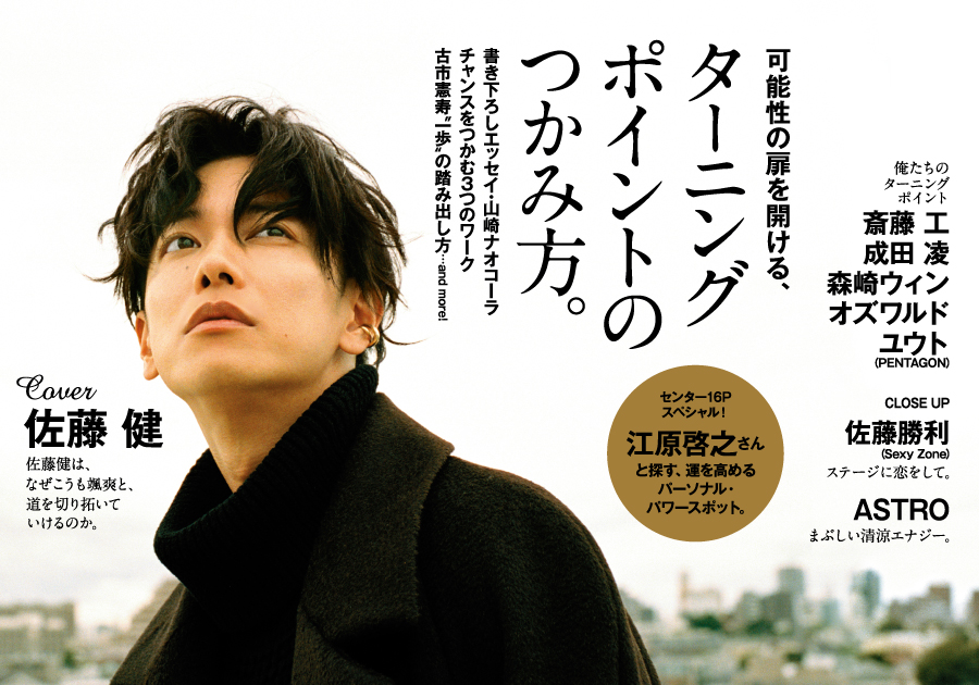 ananweb on Twitter: "【THIS WEEK’S ISSUE】anan 2266号「ターニングポイントのつかみ方」 https://t.co/xOPk2WPNL3 https ...