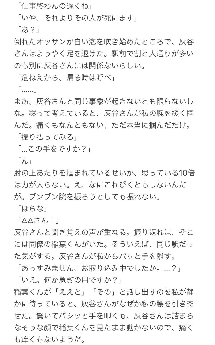 ｴﾝｯｯ on Twitter: "整i形iしiてiるi女iのi子iとrindのi話① #tkrvプラス #tkrv夢…