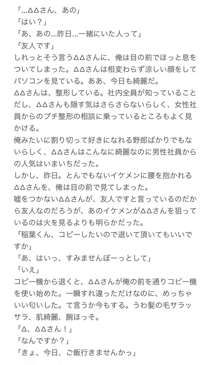 ｴﾝｯｯ on Twitter: "整i形iしiてiるi女iのi子iとrindのi話① #tkrvプラス #tkrv夢…