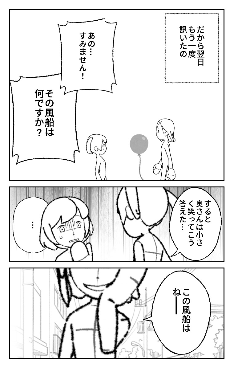 「World Makerで「女生徒」の漫画ネームを公開しました! https://t.co/KcpeLNn5Ai #Wor」Rootport🔥の漫画