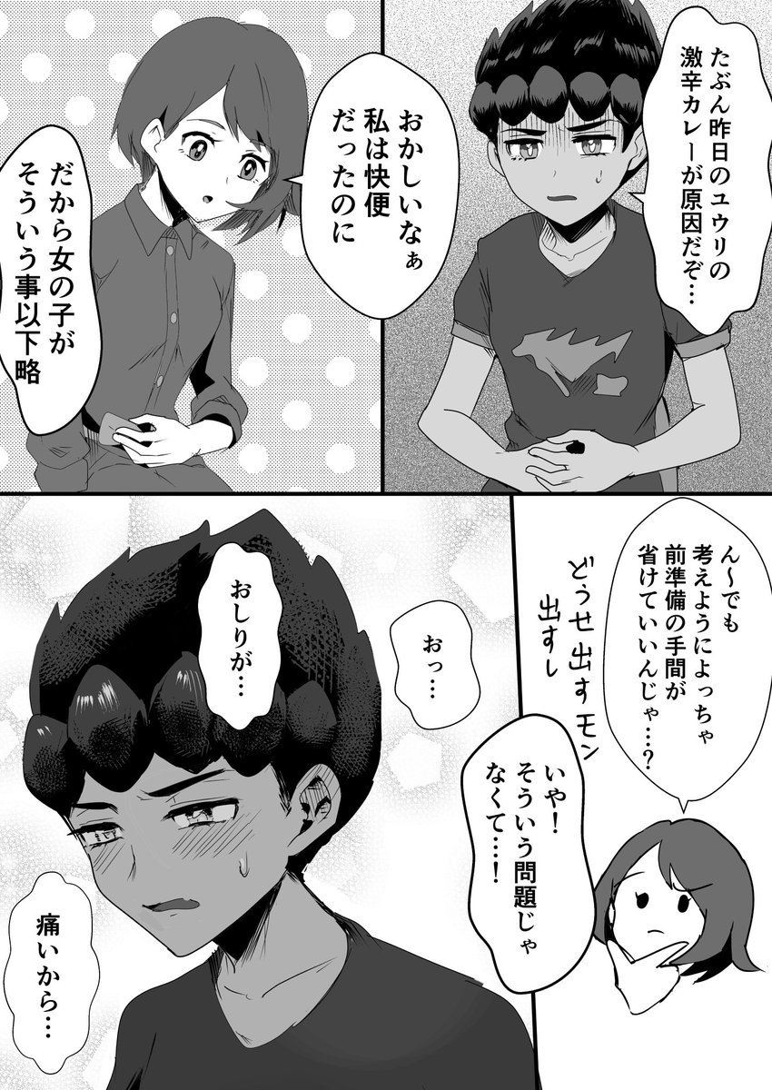 「ユウホプ+セイボさん漫画 ホは出ません。 」あきさめカノンの漫画